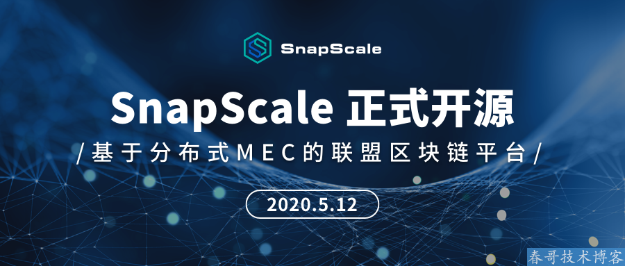 XENIRO智能物联新生态：旗下 SnapScale 项目正式开源！_IT新闻资讯_春哥技术博客